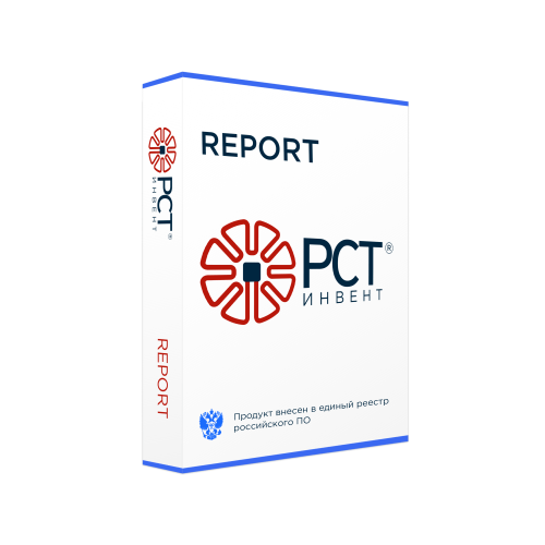 RST-REPORT купить в Санкт-Петербурге | РСТ Инвент